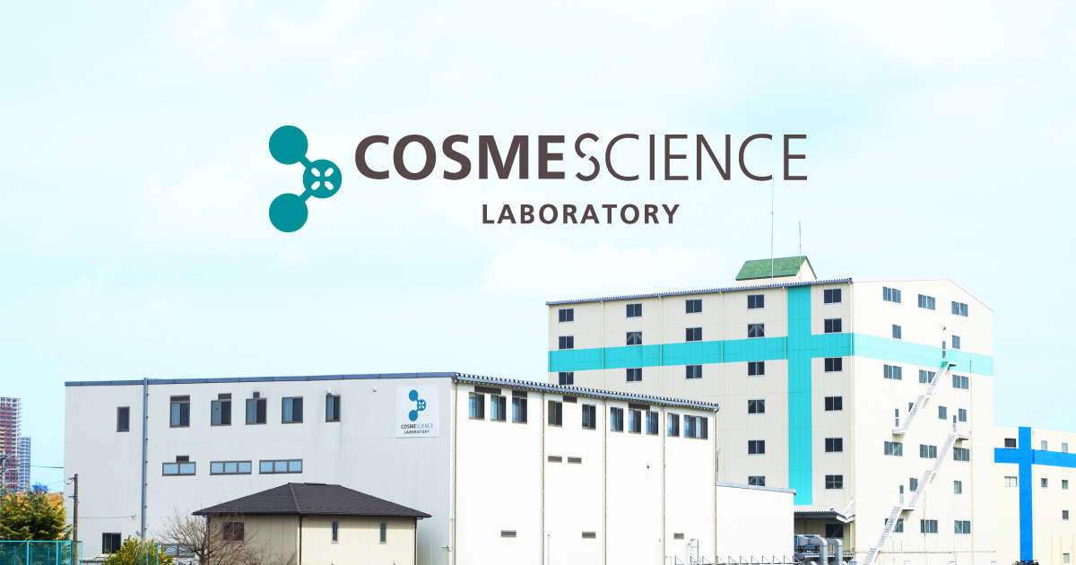 Company [会社概要] | 化粧品ODM/OEM受託製造のコスメサイエンス